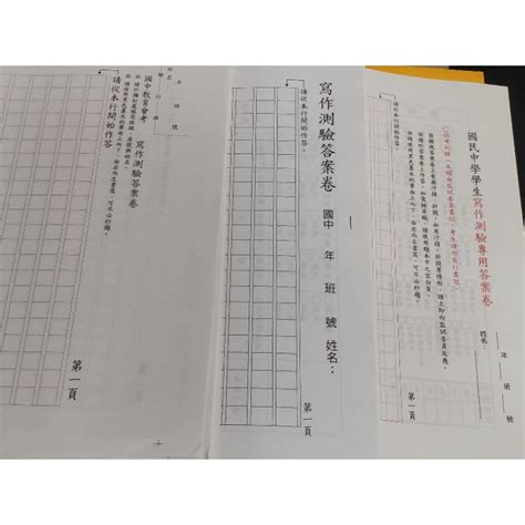 國中教育會考電腦答案卡👍基本學力測驗電腦模擬答案卡考試畫卡一本10入數學非選擇題作文紙 高中學測國寫答案卷a3稿紙作文 蝦皮購物