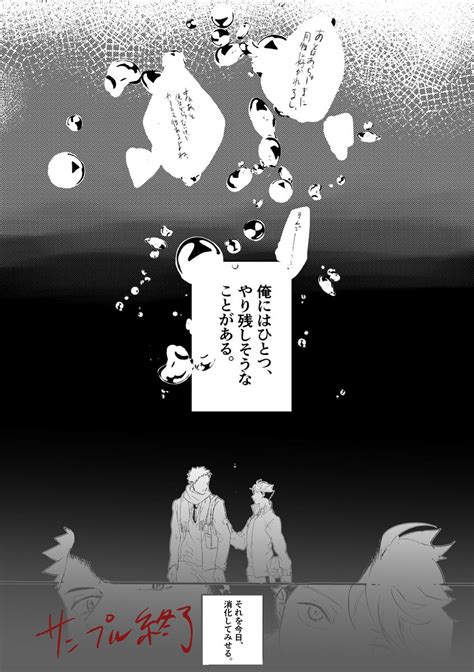 🌿はっぱ On Twitter 54pですがいわおい祭無配再録と先日あげたいわ誕漫画再録込みのページ数ですので、未掲載のものは24p