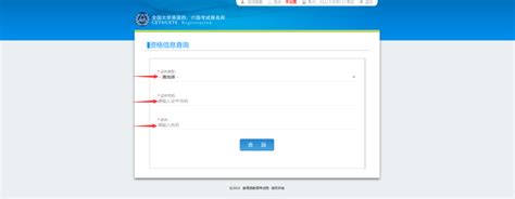 全国大学英语四、六级考试（cet）报名流程及候补报名功能说明 知乎
