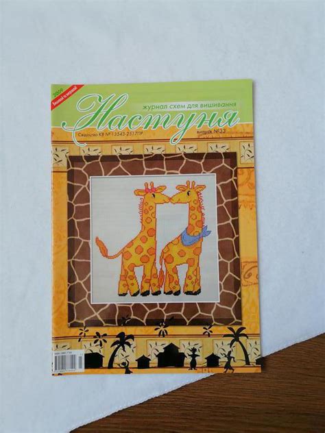 Журнал схеми для вишивки хрестом — ціна 20 грн у каталозі Журнали Купити товари для спорту за