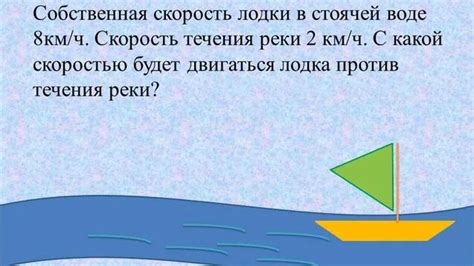 Задачи на движение по течению и против течения реки Смотреть онлайн в поиске Яндекса по Видео
