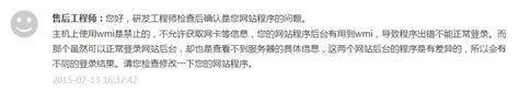 使用wmi引起的 Systemunauthorizedaccessexception拒绝访问 Csdn博客