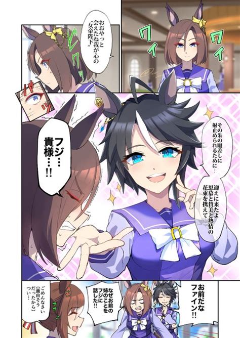 フジキセキが女帝をからかう漫画です アオサ『ロクでなし魔術講師と禁忌教典』 さんのマンガ ツイコミ仮