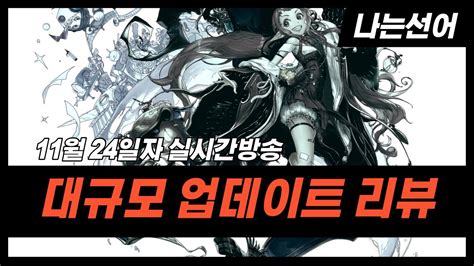 던파m 오즈마 레이드 시작 Youtube