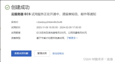 阿里云esc云服务器搭建指南esc服务器安装docker Csdn博客