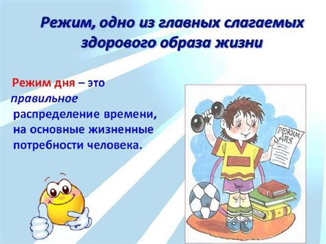 Презентация для 1 класса на тему здоровый образ жизни