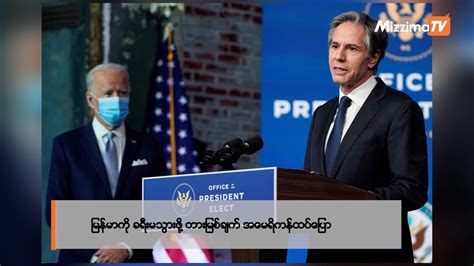 မြန်မာကို ခရီးမသွားဖို့ တားမြစ်ချက် အမေရိကန်ထပ်ပြော Business Roundup 14 6 2024 Youtube