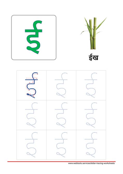 Hindi Alphabet Tracing Worksheets Webtools
