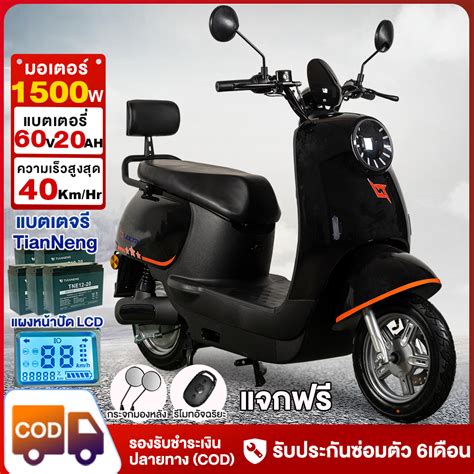 8 25】zc มอเตอร์ไซค์ ไฟฟ้า 1500w มอไซค์ ไฟฟ้า รถมอไซค์ไฟฟ้า มอเตอไซคไฟฟ้า แผงหน้าปัดlcd ไฟหน้าled