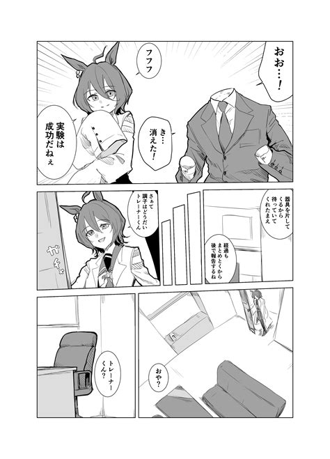 Trainer And Agnes Tachyon Umamusume Drawn By Kakuterusudachi Danbooru