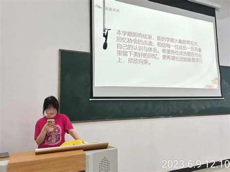 “总结过去，展望未来”——信息工程学院计算机协会召开学期末全体例会 信息工程学院——宜春职业技术学院