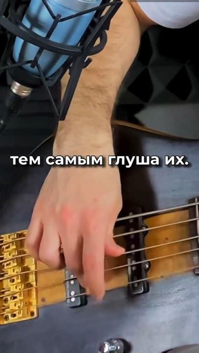 Три способа глушения ПЯТОЙ струны на БАС ГИТАРЕ 🎸👍😉 Bass гитара