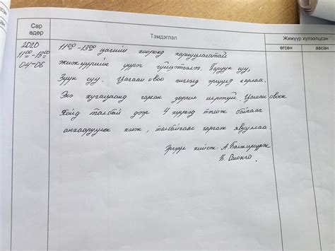 1 дүгээр сургуулийн 04 сарын 06 ны өдрийн Өмнөговь аймгийн