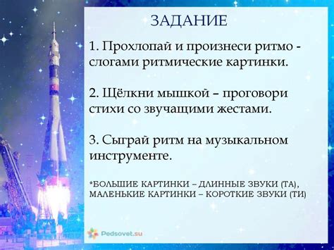 Музыкально дидактическая игра на развитие чувства ритма для дошкольников презентация онлайн