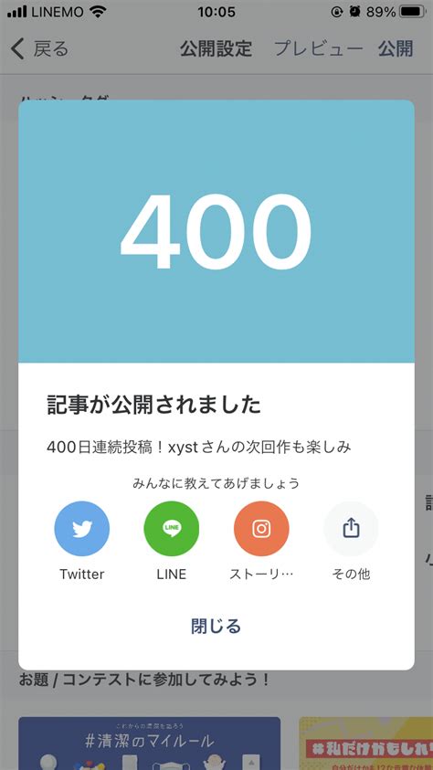 Xystnote