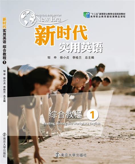 外语 图书列表 南京大学出版社