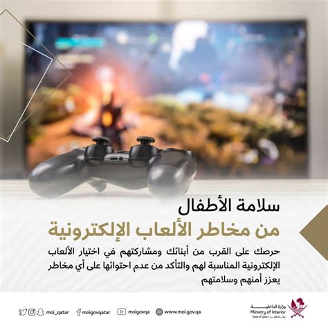 خطورة الألعاب الإلكترونية جريدة الوطن