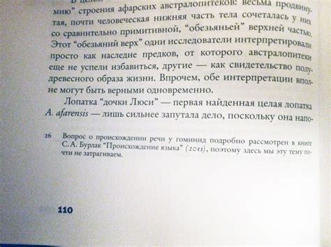 О книге Александра Маркова «Эволюция человека»