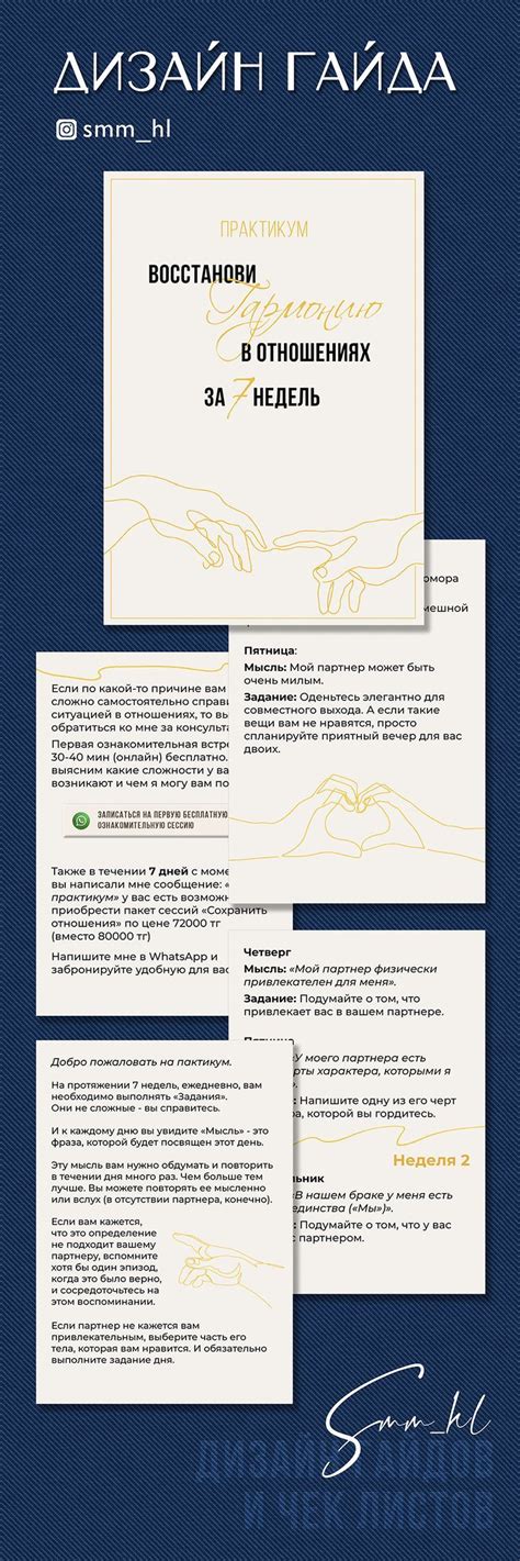 Дизайн гайда для психолога Сообщения Мысли Дизайн