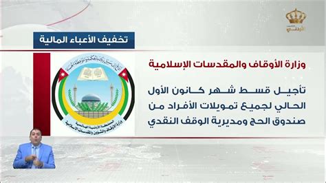 التربية تأجيل أقساط قروض وسلف صندوق الضمان الإجتماعي لشهري12الحالي و1