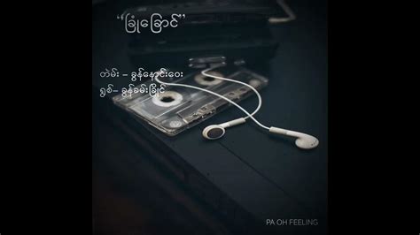 ခွန်ခမ်းခြိုင့် ငဝ်းသချင် ပအိုဝ်းသီချင်းများစုစည်းရာ ️‍🩹 Youtube