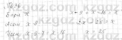 Математика Алдамуратова Т 6 класс 2018 31 Алгебраические выражения