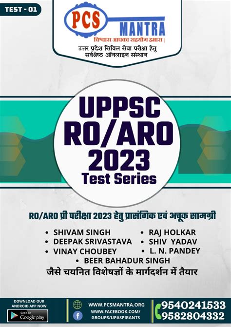 PCS Mantra UPPCS RO ARO Test Series To Hindi Medium Notesindia