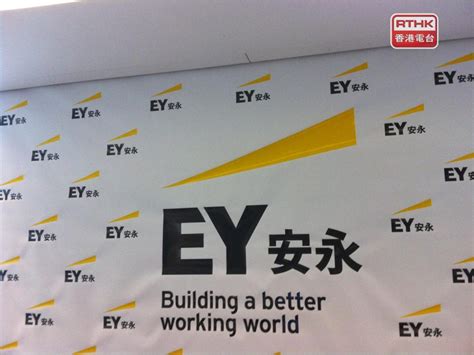 安永料政府本財政年度錄得980億元赤字 RTHK 香港網絡