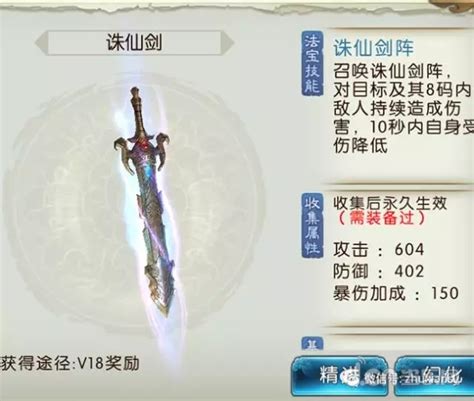 诛仙手游诛仙剑图片 诛仙剑图片 诛仙四剑图片 第3页 大山谷图库
