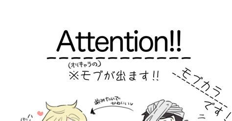 腐向け モブがカラ松を幸せにする話① 気まぐれ腐女子。のマンガ Bl松 モブカラ Pixiv