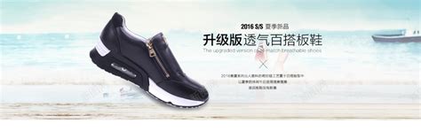 透气百搭板鞋海报背景图片免费下载 素材opvqgngvv 88ICON