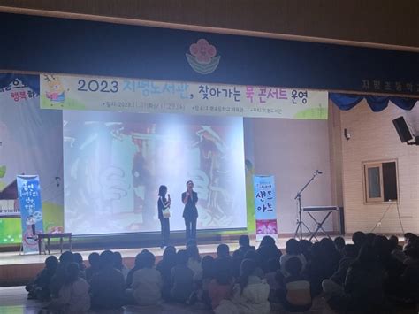 지평도서관 ‘찾아가는 북콘서트 성료 새연합신문