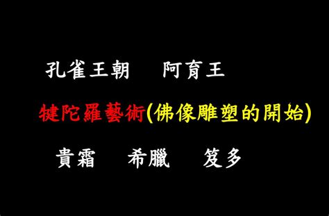 古印度河文明 哈拉帕文明 Ppt Download