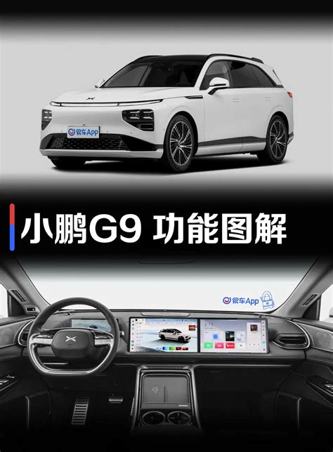 【小鹏g9650 性能版max图片 汽车图片大全】 易车