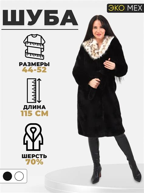 Шуба искусственная, Зима, размер 44, цвет черный - купить по выгодной ...