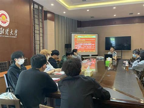 我院党支部书记为支部党员讲授主题教育专题党课 南京财经大学艺术设计学院