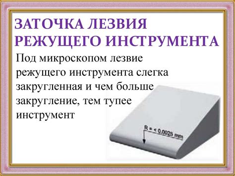 Заточка и настройка дереворежущих инструментов презентация онлайн