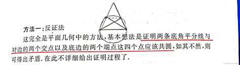 （数学奥林匹克·命题人讲座系列1）《解析几何》单墫主编 的 读书笔记和选讲 第一讲 直线与圆 11 直线（1）知识桥命题人讲座解析几何
