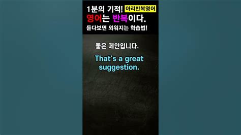 1분영어 하루3문장 영어문장 기초영어회화 기적의영어 002 17 생활영어 영어회화 Korean Youtube