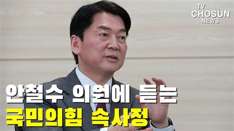 안철수 윤핵관이란 단어 입에 담기도 싫어 퍼레이드 인터뷰 Youtube