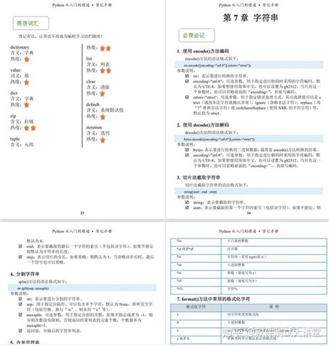 大学要是这样讲述python我当初怎么也不会挂科啊 知乎
