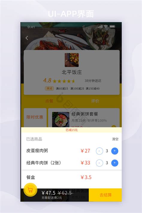 【点餐台卡】图片点餐台卡素材下载第3页 包图网