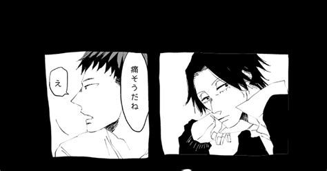 ジノザキ 【gk】ジノザキデー【らくがきまんが】 づけのマンガ Pixiv