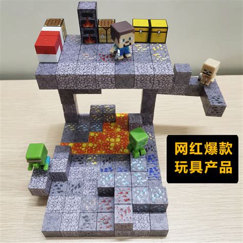 磁力方块玩具我的世界磁力积木矿洞钻石拼搭人仔地下探索儿童益智 阿里巴巴