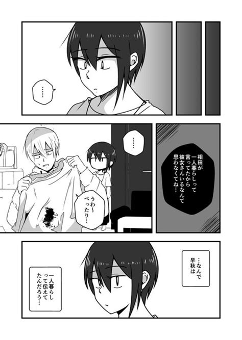 2022年12月18日のツイート 御崎そら さんのマンガ ツイコミ仮