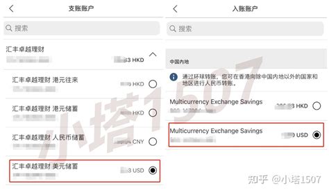 香港汇丰转美金回国内汇丰流程 知乎