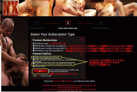 Naked Kombatクラブ Naked Kombatの登録手順
