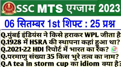 SSC MTS 6 September 1st Shift Question Ssc Mts 6 September 1st Shift