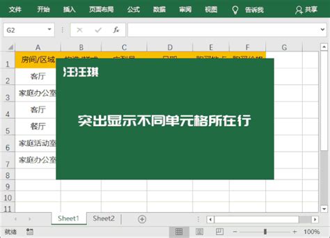 比较两个表格的不同 给你两个表格，如何快速核对其中不同数据？ csdn博客