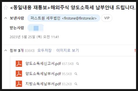 해외주식 미국주식 양도소득세 납부방법 홈택스 지방세 납부후기 위택스 네이버 블로그